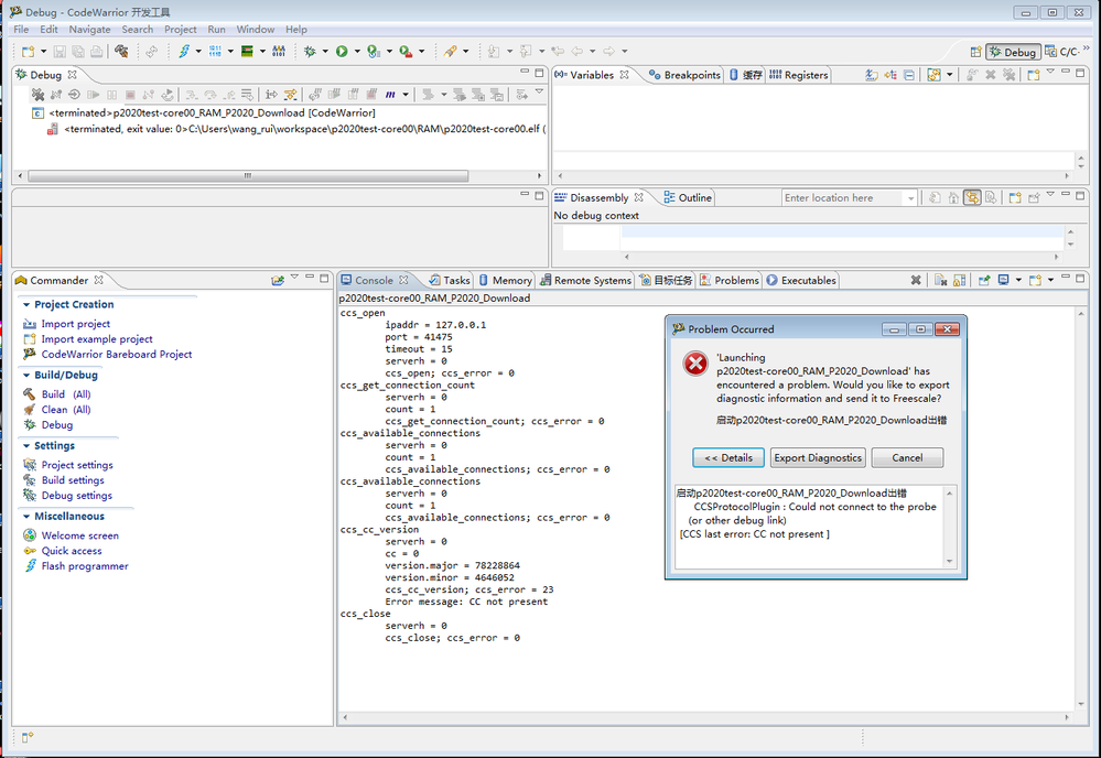 CWH-CTP-BASE-HE simulator can't connect P2020 Question - NXP Community