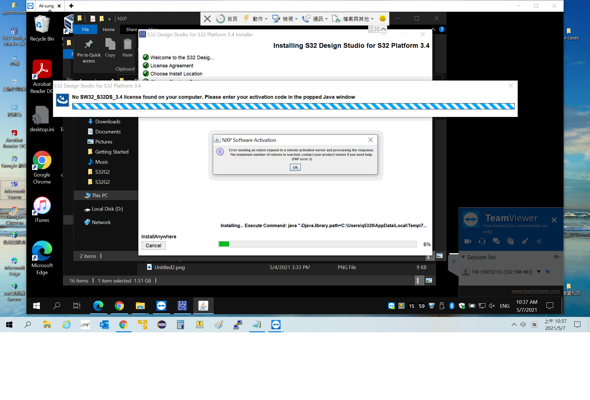 S32 Design Studio for S32 Platform V3.4 activation code issue - NXP ...