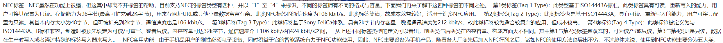 QN9090 sdk2.6.4 NFC使用相关 - NXP Community