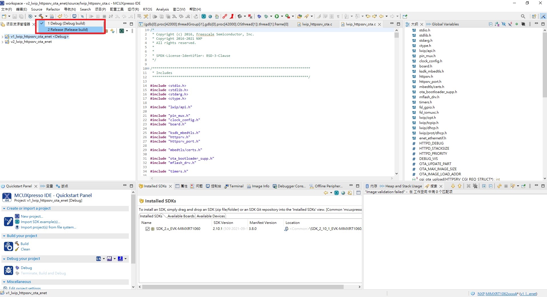 OTA bootloader Image validation failed issue - NXP Community