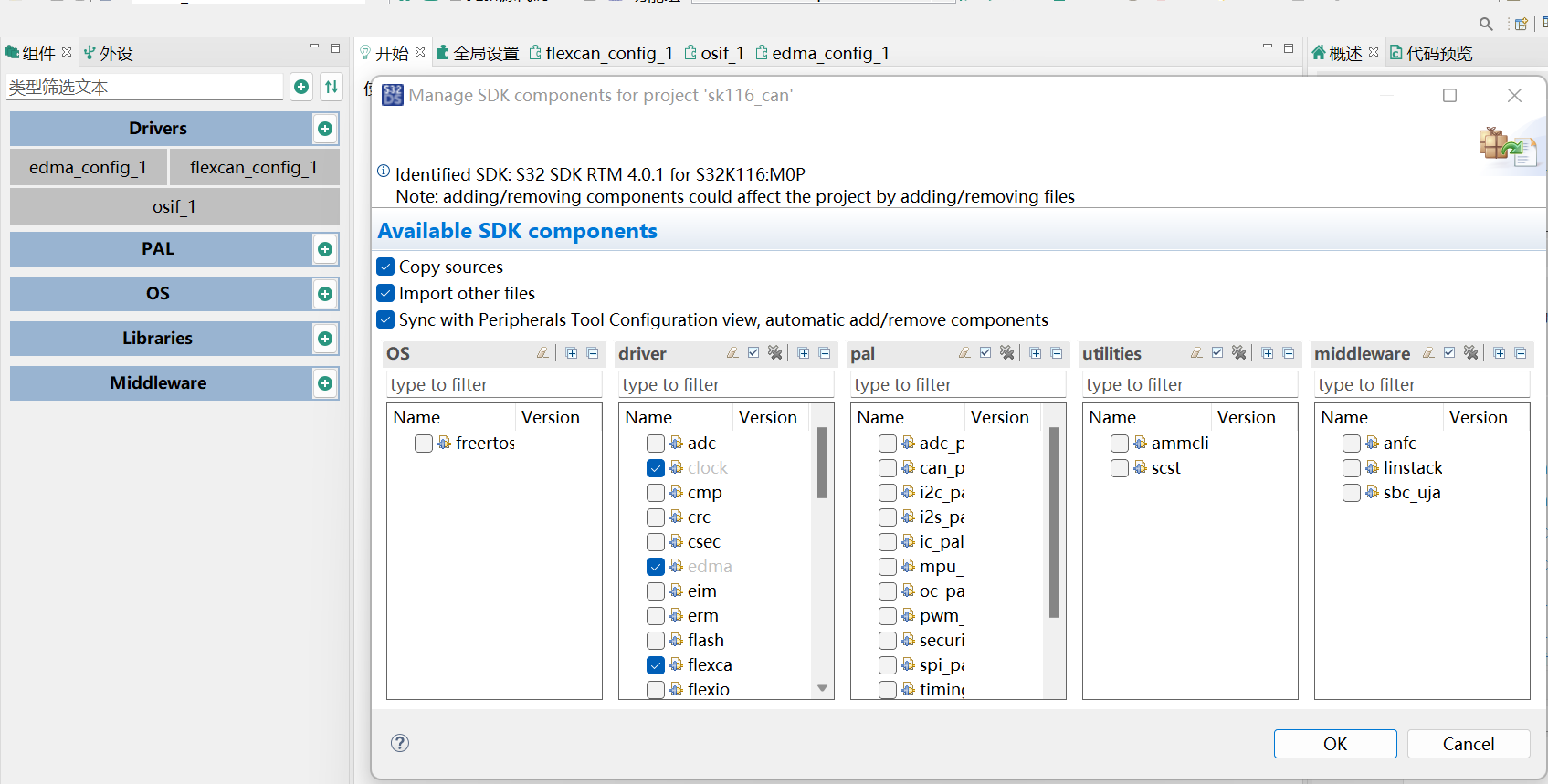 s32k116 create can demo multiple definition (s32 design studio for s32 ...