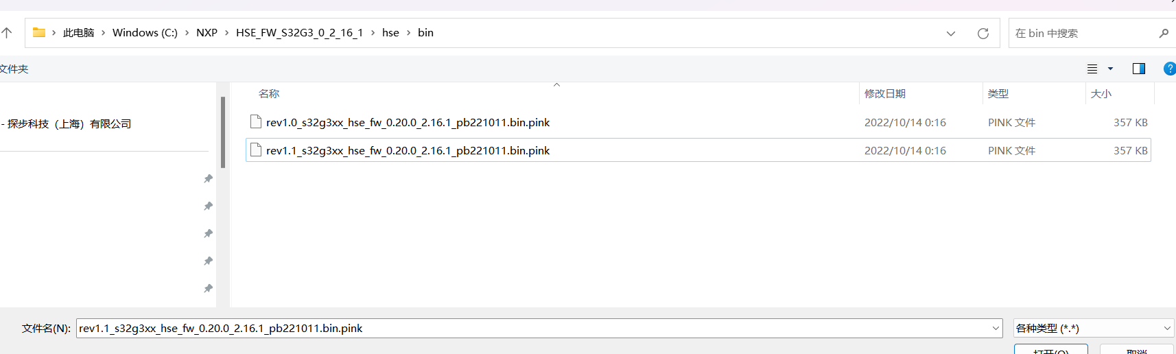 Solved: which hse firmware works for s32g3 to build bootloader project ? - NXP Community