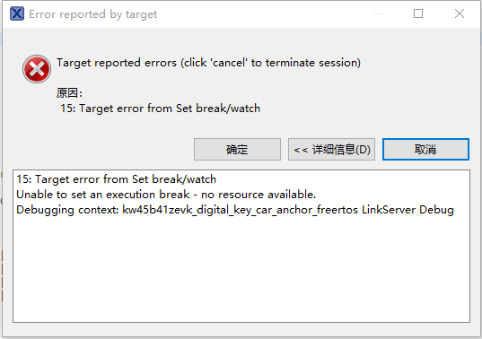 A breakpoint debugging error is displayed - NXP Community