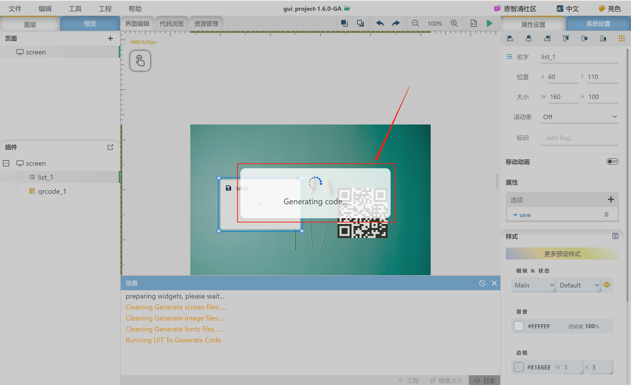 Solved: GUI Guider 1.6.0 列表控件添加后无法运行，一直处于卡死的状态 - NXP Community