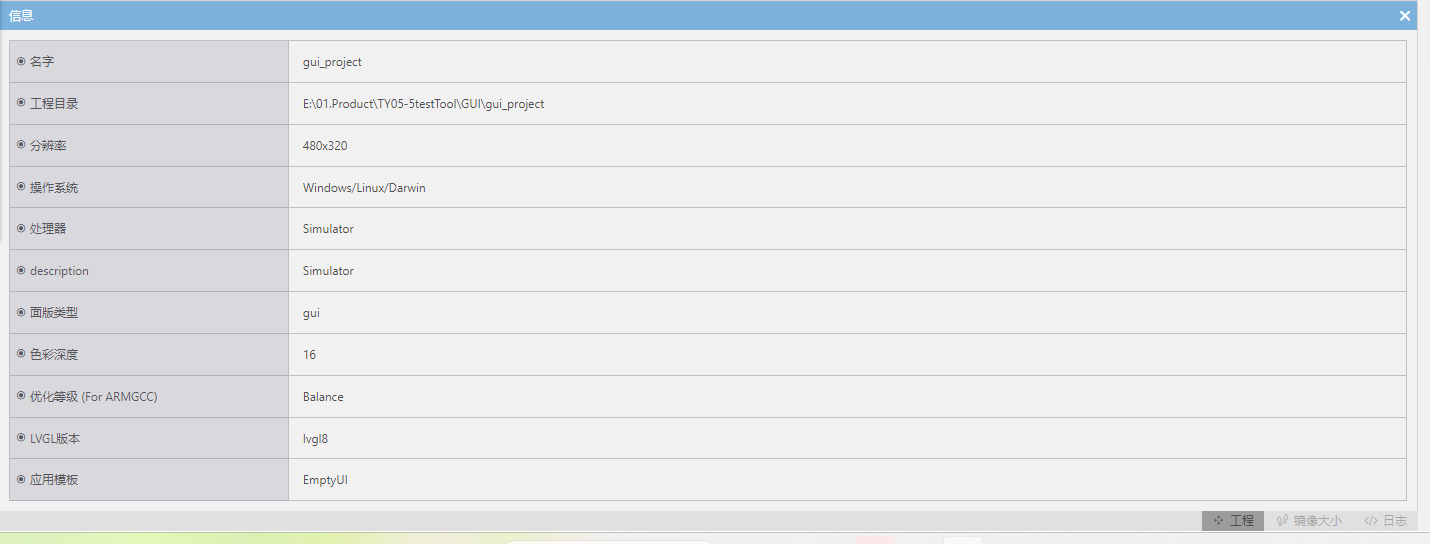 Solved: GUI Guider 1.6.0 列表控件添加后无法运行，一直处于卡死的状态 - NXP Community