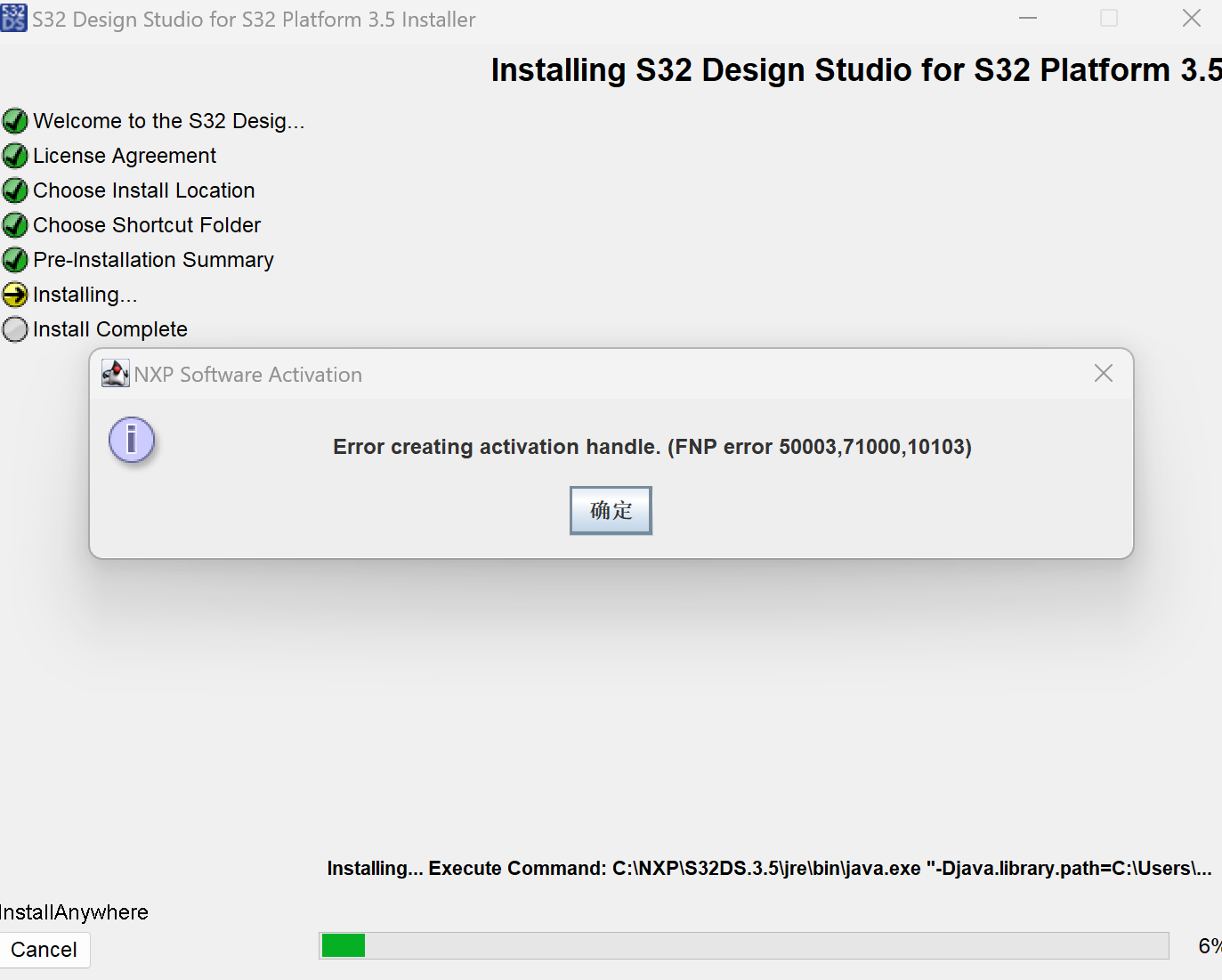 S32 Design Studio for S32 Platform 3.5安装问题 - NXP Community