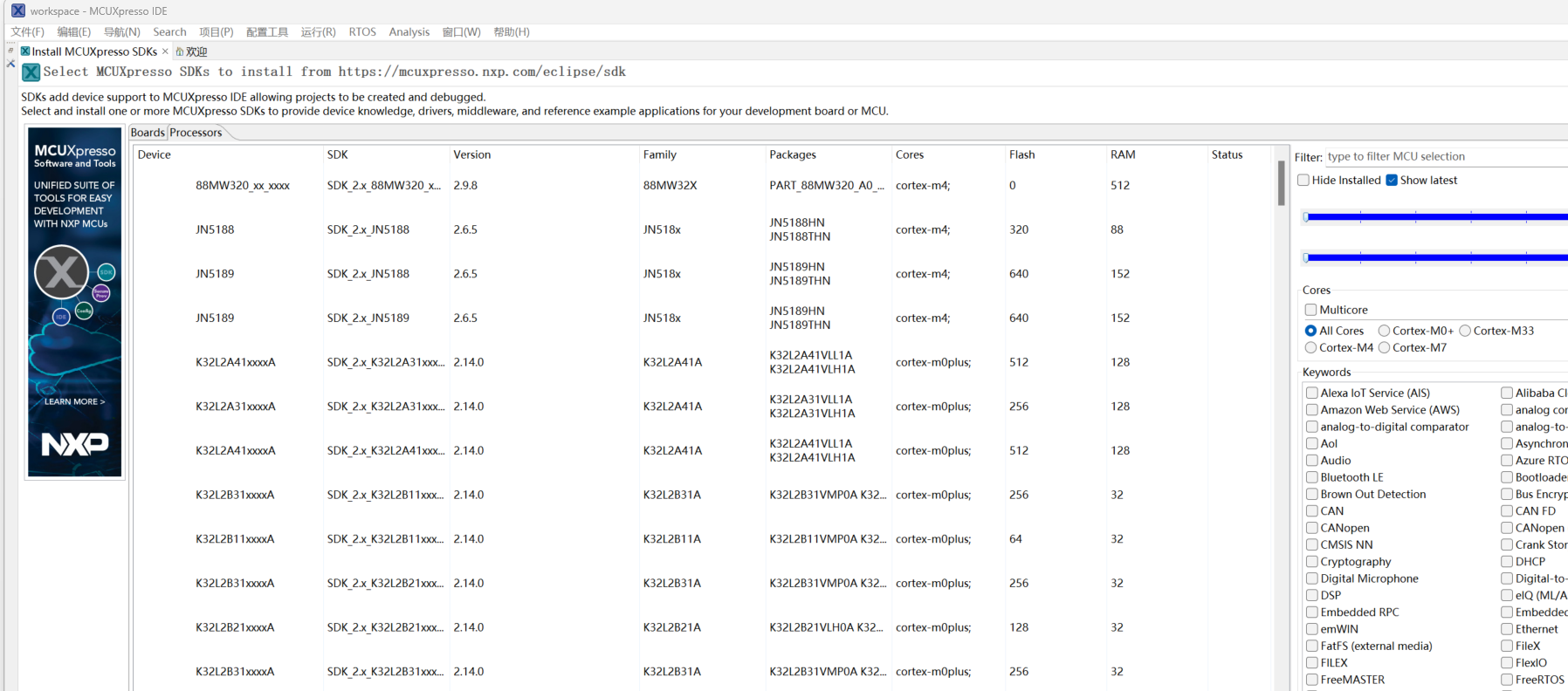 Does MCUXpresso IDE Support KEAZ128xxx4 Device? - NXP Community