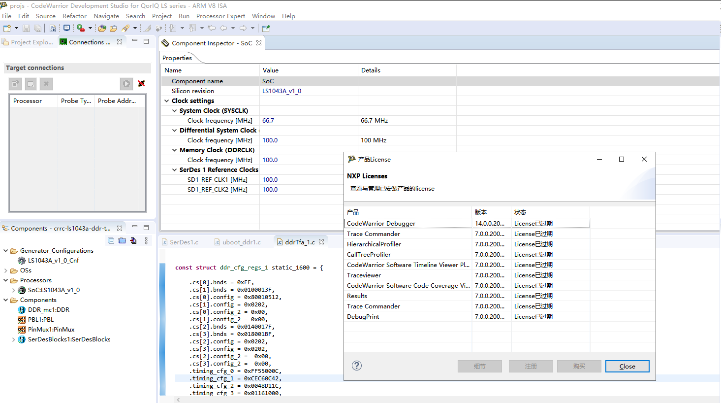 codewarrior license expired - NXP Community