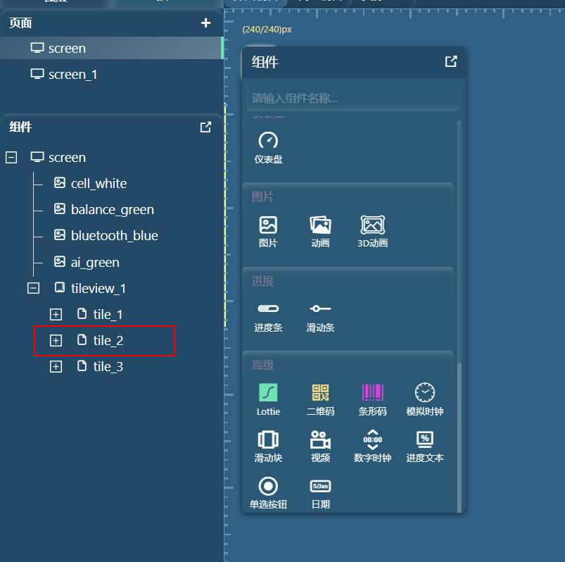 GUI guider中,按下按钮如何跳转到指定的tile? - NXP Community