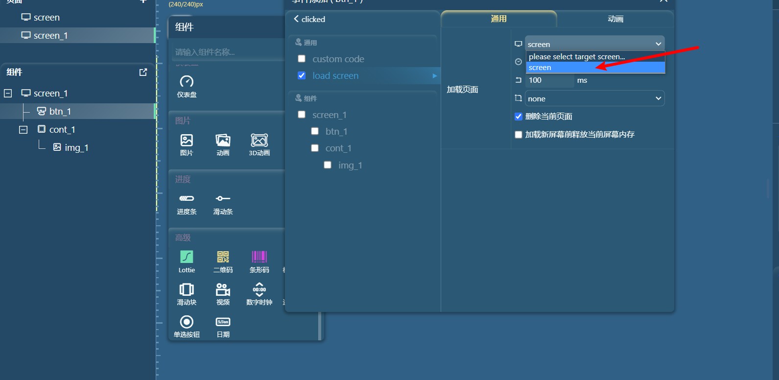 GUI guider中,按下按钮如何跳转到指定的tile? - NXP Community