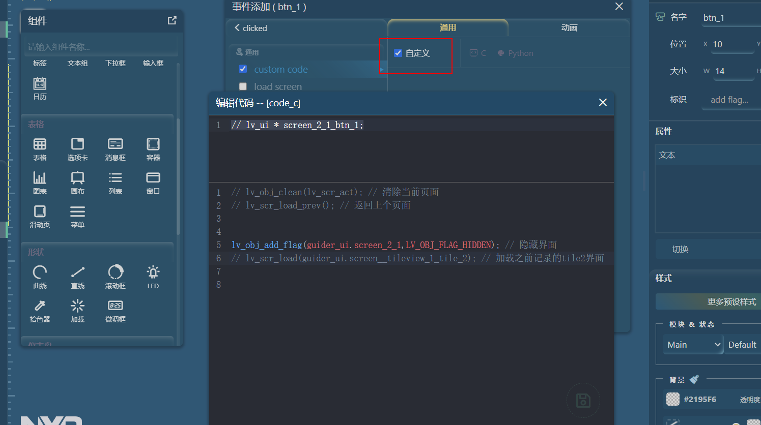 GUI guider中,按下按钮如何跳转到指定的tile? - NXP Community