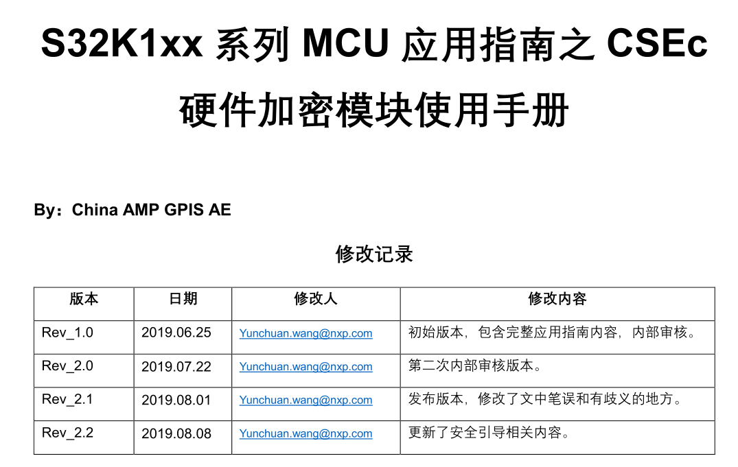 Solved S32k1xx系列mcu应用指南之csec硬件加密模块使用手册v22文档 Nxp Community