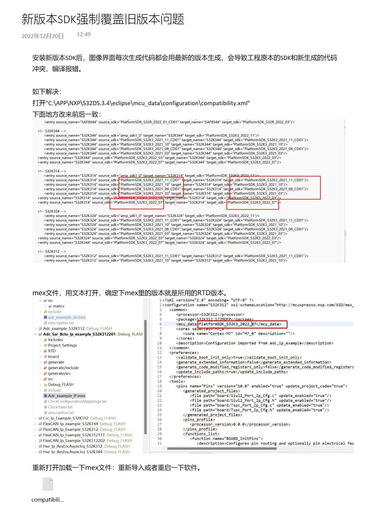 S32ds3.4软件问题 - NXP Community