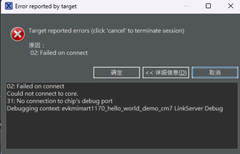 [IDE] MCUXpresso Unable to open probe index 1 - NXP Community