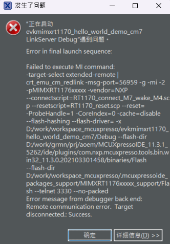 [IDE] MCUXpresso Unable to open probe index 1 - NXP Community