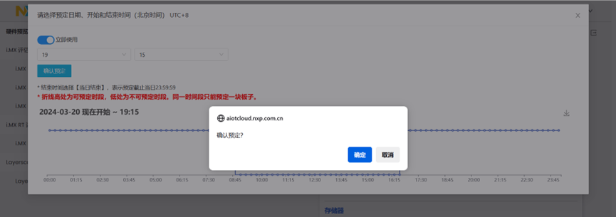 云实验室登录使用指南 - NXP Community
