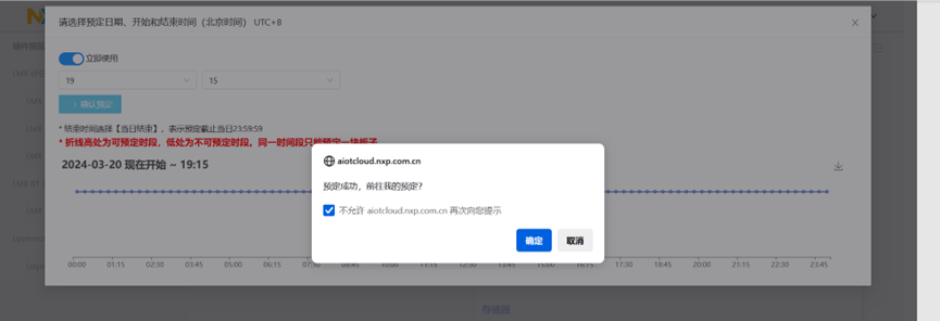 云实验室登录使用指南 - NXP Community