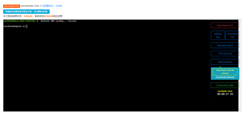 云实验室登录使用指南 - NXP Community