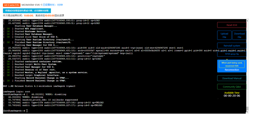 云实验室登录使用指南 - NXP Community