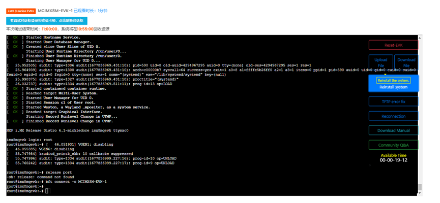 云实验室登录使用指南 - NXP Community