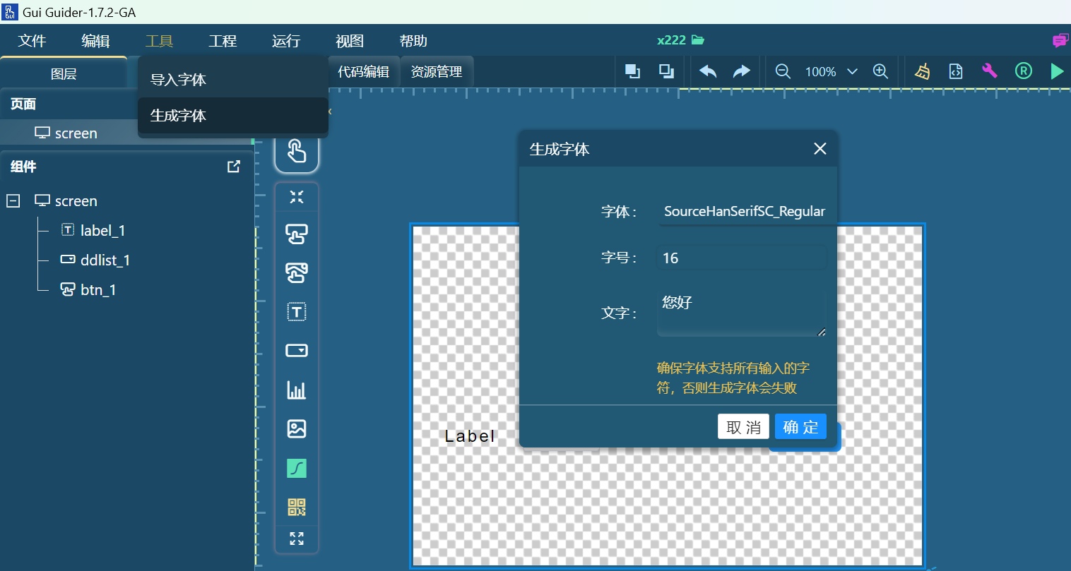 Solved: label设置中文内容问题 - NXP Community