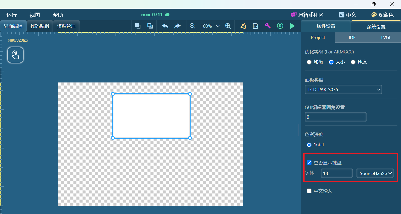 Solved: Re: gui guider 原键盘输入法挂载100_askpinyin输入法无效 - NXP Community