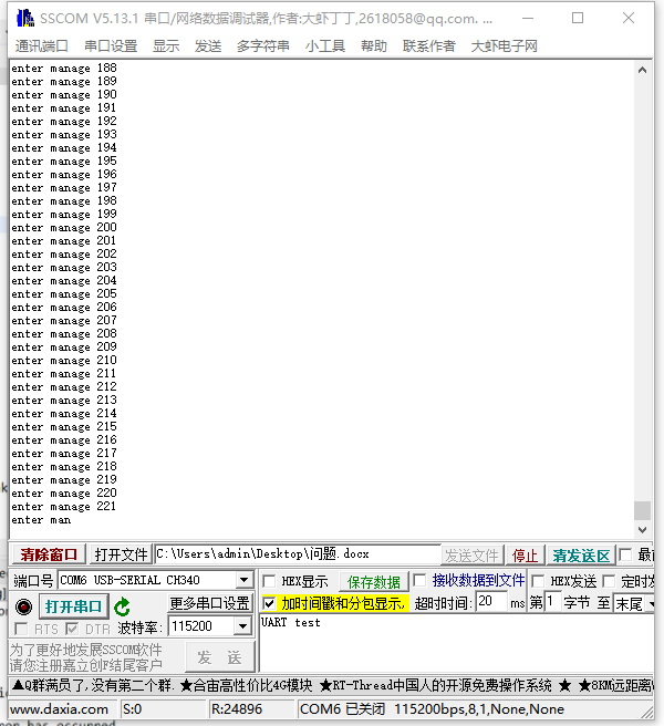 After configuring Flexio_SPI's DMA mode, the runtime enters the ...