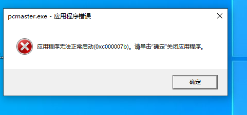 Solved: freemaster安装问题 - NXP Community