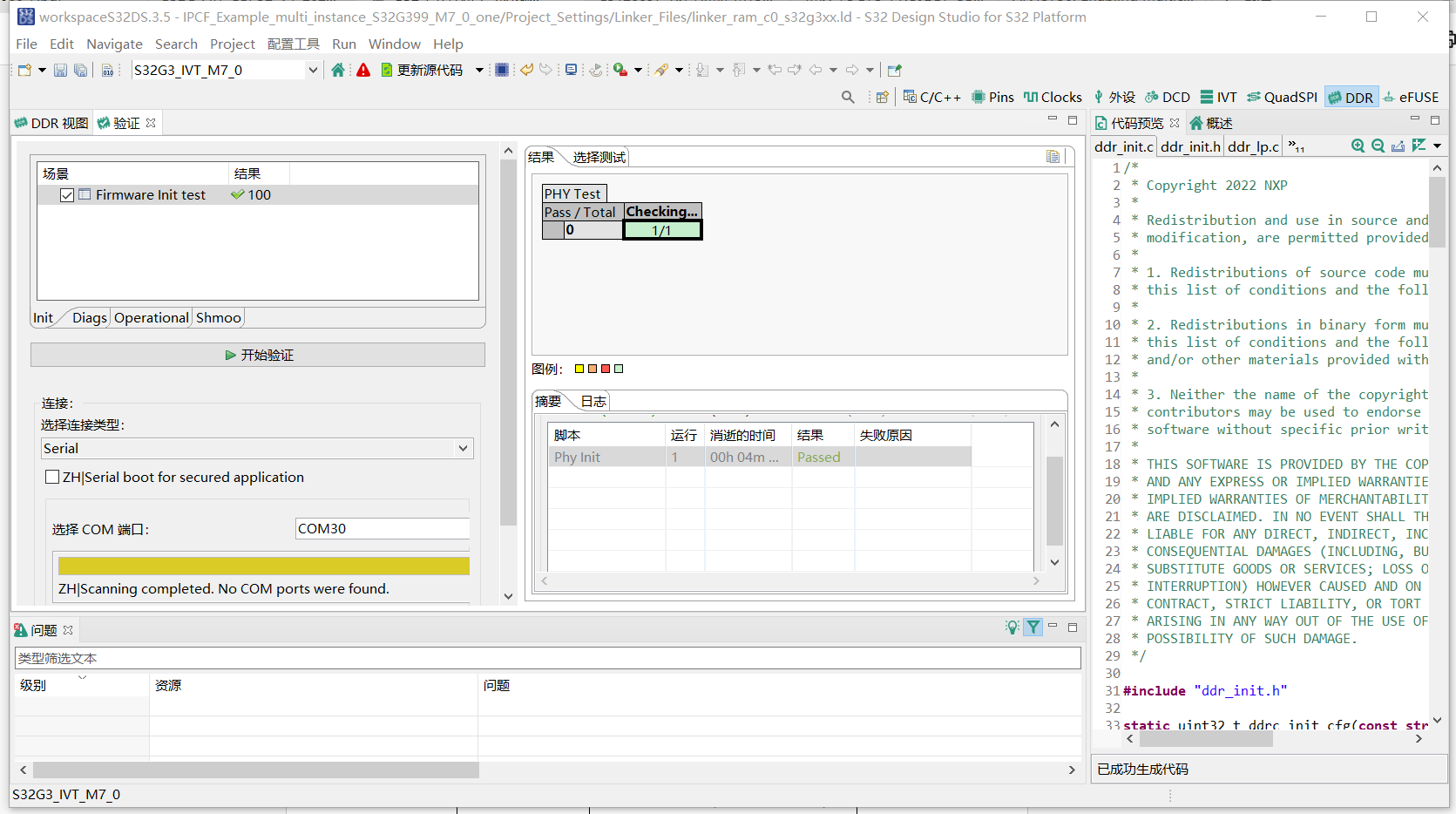 S32G3 DDR test successful, but startup failed! - NXP Community