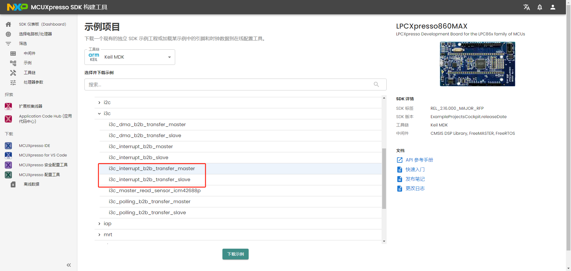 Solved: LPC860 MCU的LPCXpresso860-MAX开发板 - NXP Community