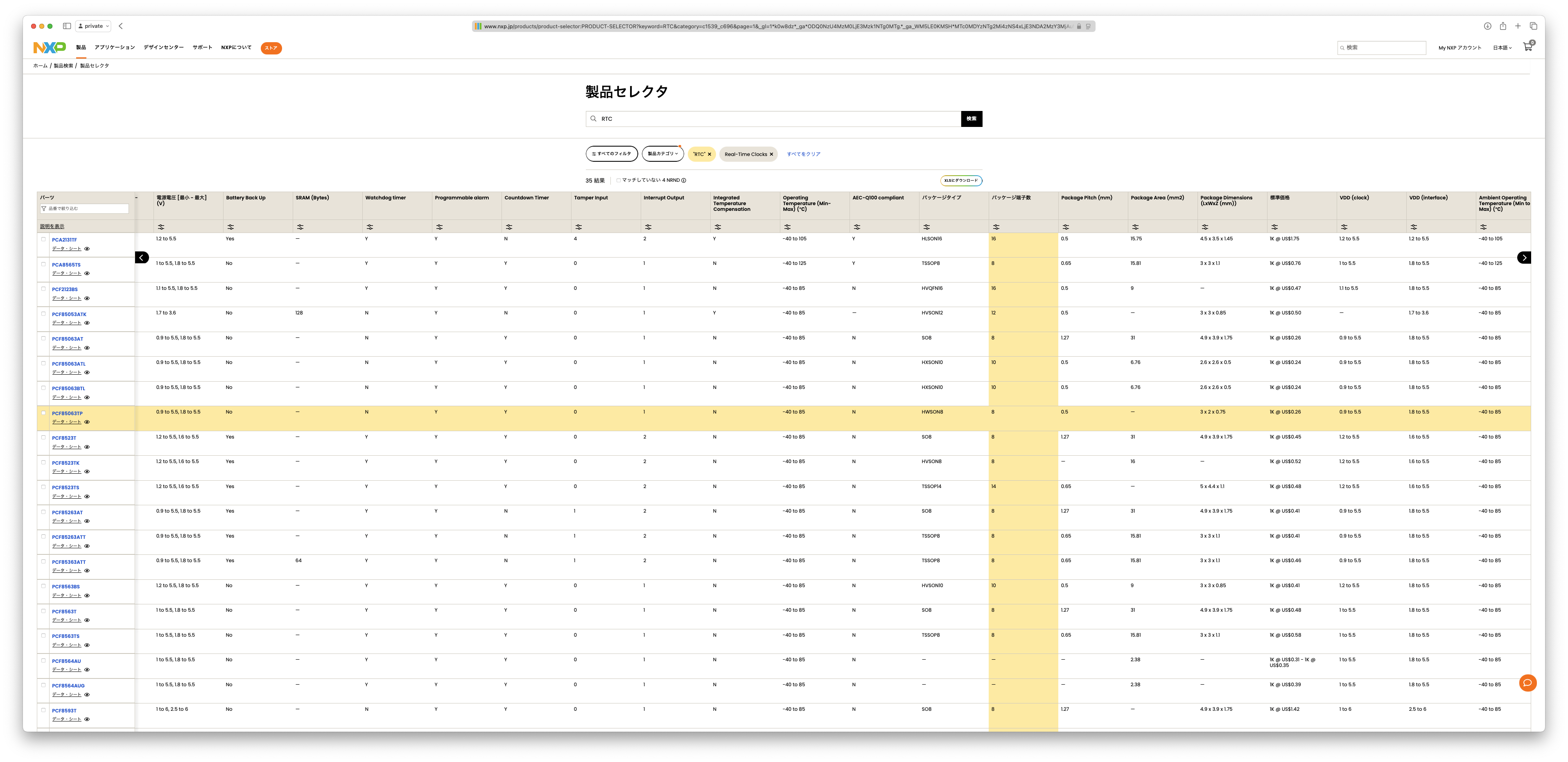 NXP RTCの基本と使い方．便利な評価基板の紹介