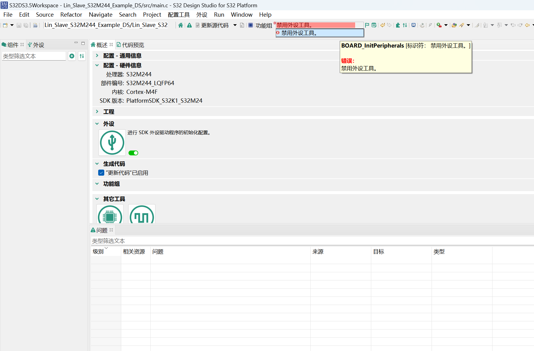 Solved: S32M244 Lin Stack - NXP Community
