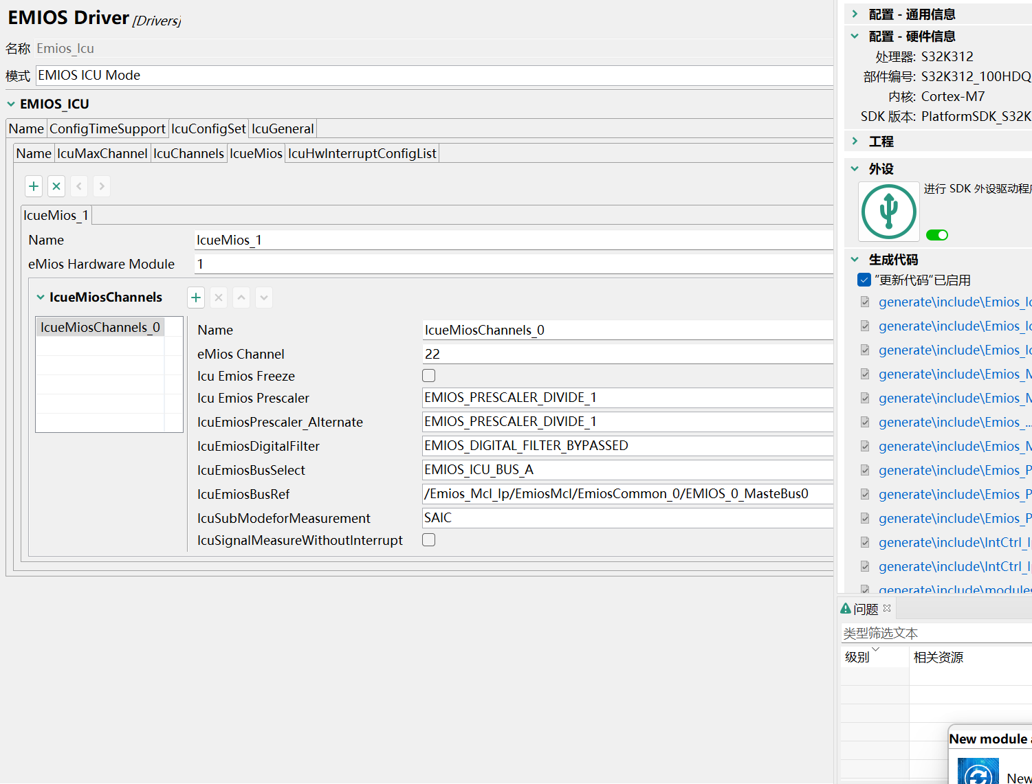 SK312示例ICU配置PWM捕获失败 - NXP Community