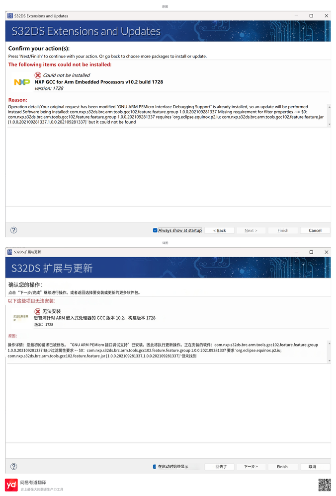 32DS3.4安装问题 - NXP Community