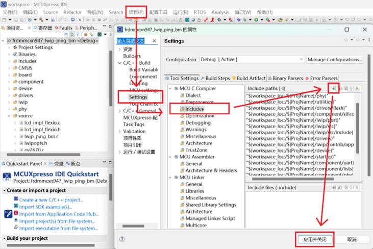 MCX N947: Simultaneous Implementation of Ethernet and Camera Functions ...